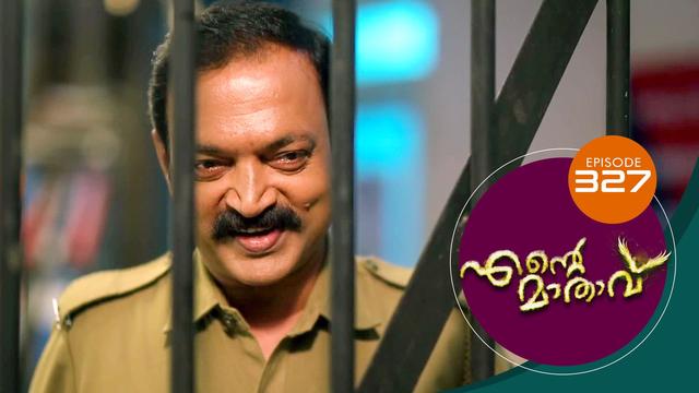 Watch Ente Mathavu (Episode ) Malayalam serial online | Sun NXT