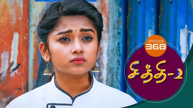 Watch Chithi 2 (Episode ) Tamil serial online | Sun NXT