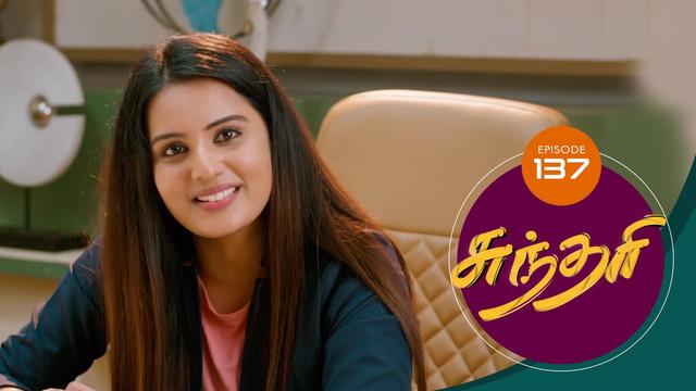 Watch Sundari (Episode ) Tamil serial online | Sun NXT