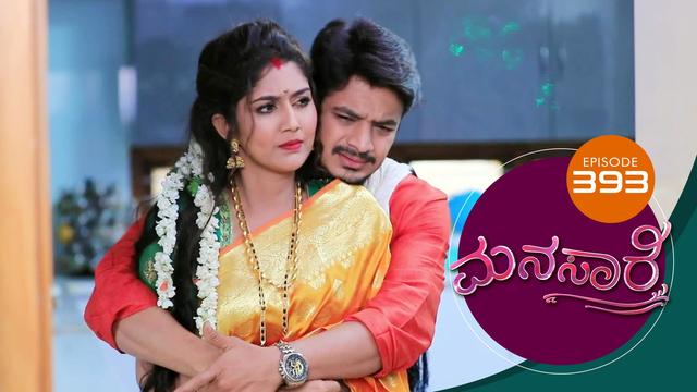 Watch Manasaare (Episode ) Kannada serial online | Sun NXT