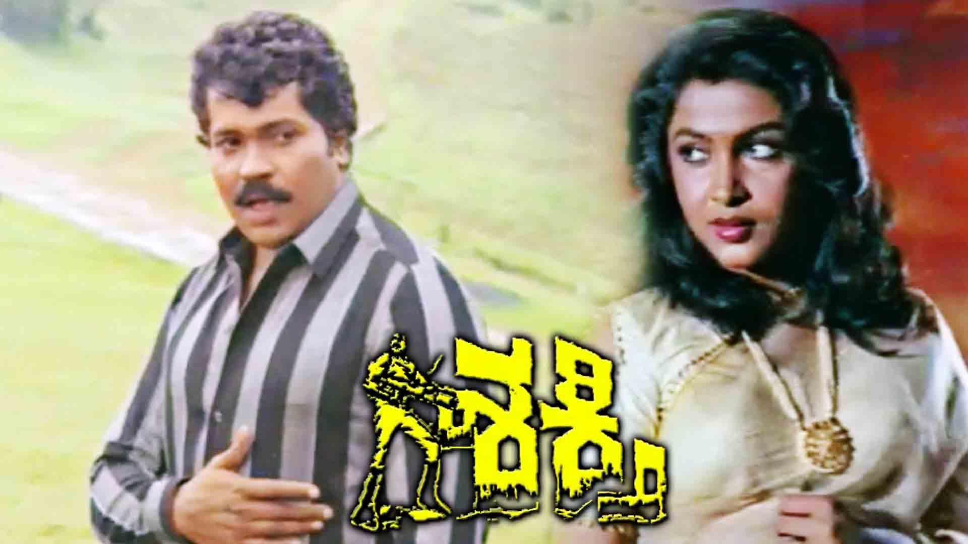 Watch Movie Sundara Kanda Only on Watcho