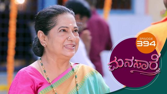 Watch Manasaare (Episode ) Kannada serial online | Sun NXT