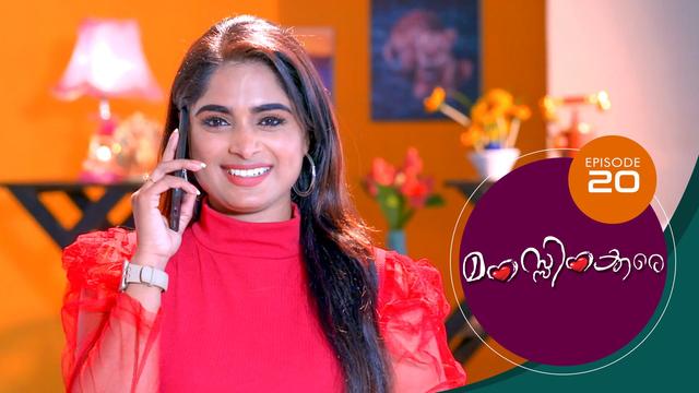 Watch Manassinakkare (Episode ) Malayalam serial online | Sun NXT