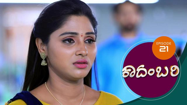 Watch Kadambari (Episode ) Kannada serial online | Sun NXT