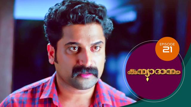 Watch Kanyadanam (Episode ) Malayalam serial online | Sun NXT