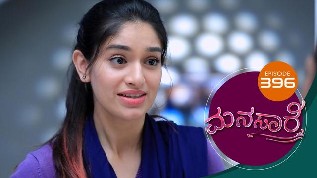 Watch Manasaare (Episode ) Kannada serial online | Sun NXT