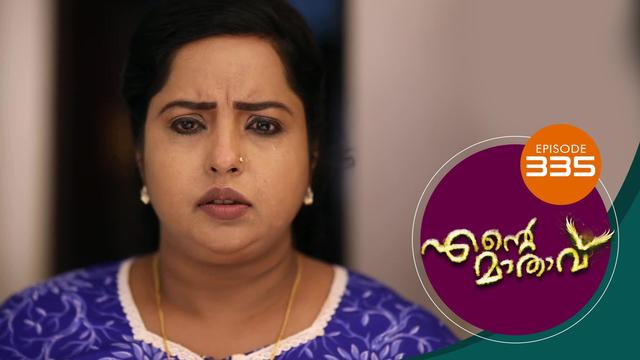 Watch Ente Mathavu (Episode ) Malayalam serial online | Sun NXT