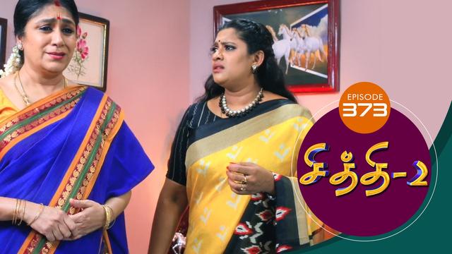 Watch Chithi 2 (Episode ) Tamil serial online | Sun NXT