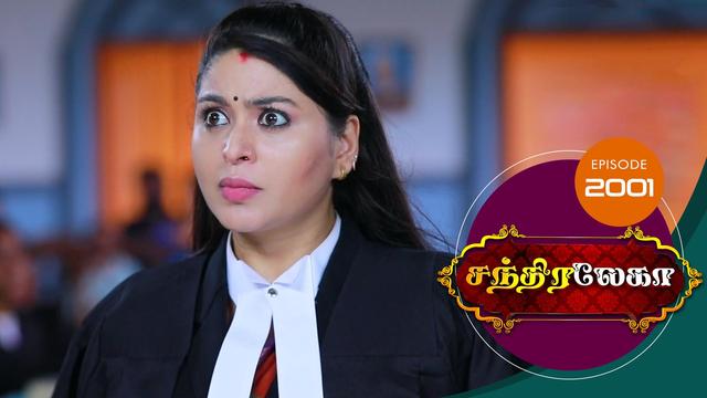 Watch Chandralekha (Episode ) Tamil serial online | Sun NXT