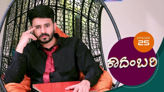Watch Kadambari (Episode ) Kannada serial online | Sun NXT