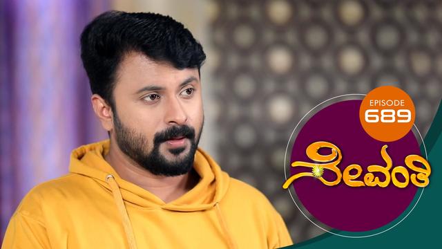 Watch Sevanthi (Episode ) Kannada serial online | Sun NXT