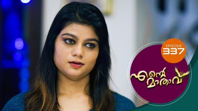 Watch Ente Mathavu (Episode ) Malayalam serial online | Sun NXT
