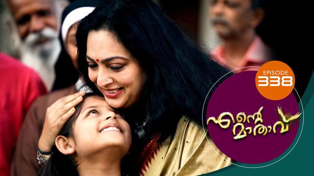 Watch Ente Mathavu (Episode ) Malayalam serial online | Sun NXT