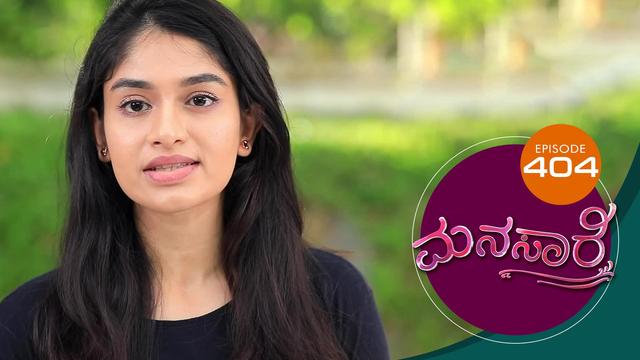 Watch Manasaare (Episode ) Kannada serial online | Sun NXT