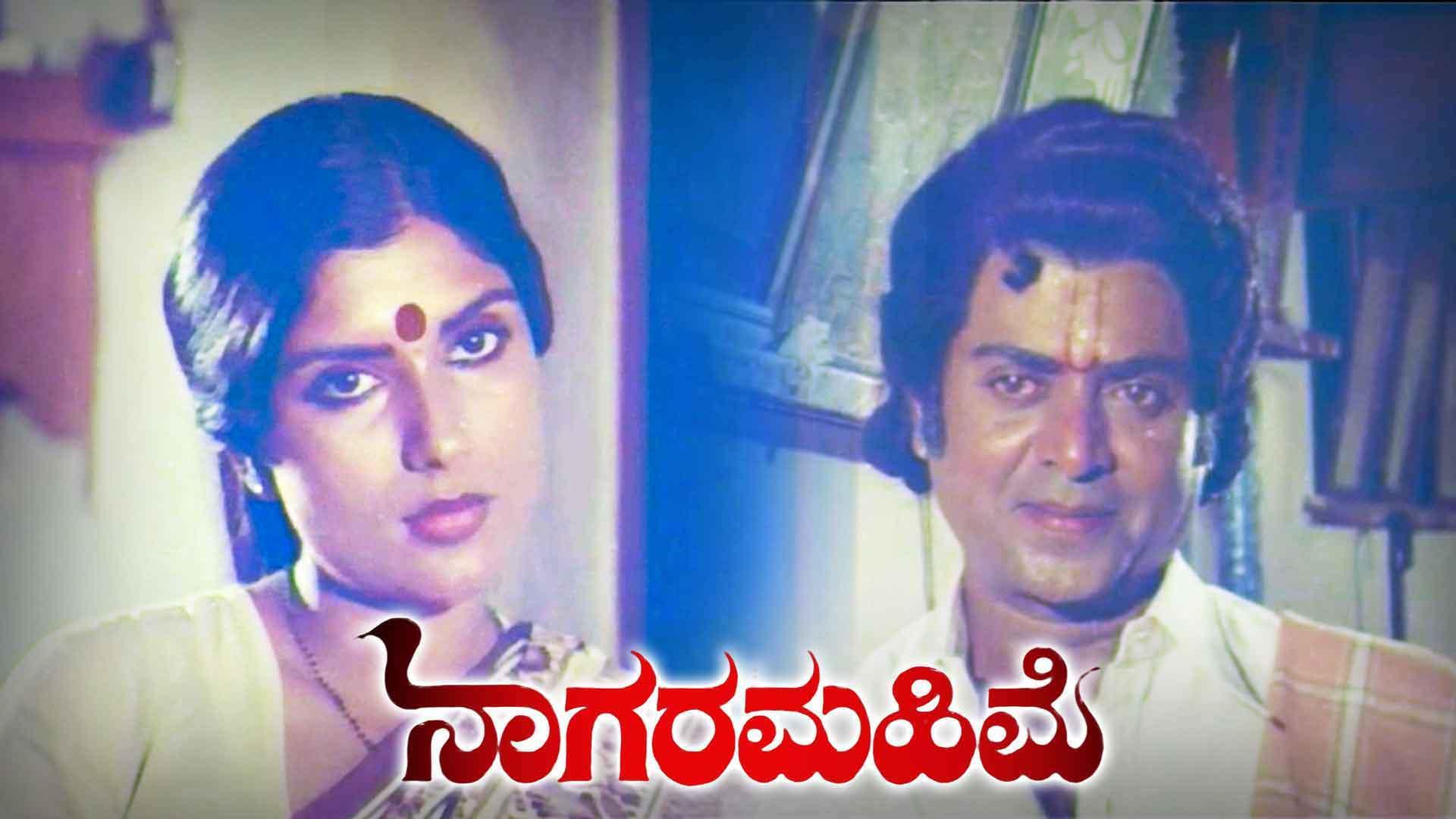 Watch Movie Amma Nagamma Only on Watcho