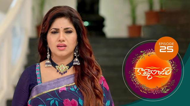 Watch Kavyanjali (Episode ) Telugu serial online | Sun NXT