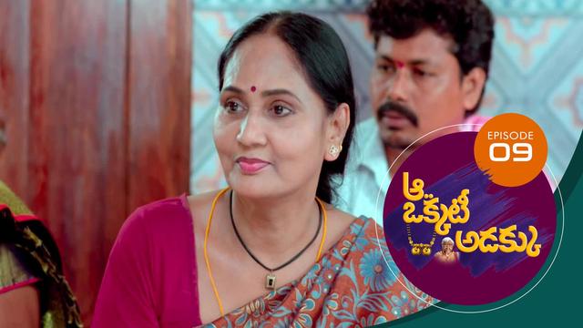 Watch Aa Okkati Adakku (Episode ) Telugu serial online | Sun NXT