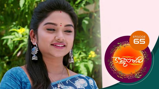 Watch Kavyanjali (Episode ) Telugu serial online | Sun NXT