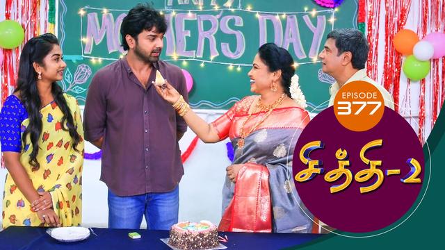 Watch Chithi 2 (Episode ) Tamil serial online | Sun NXT