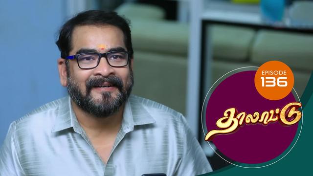 Watch Thalattu (Episode ) Tamil serial online | Sun NXT