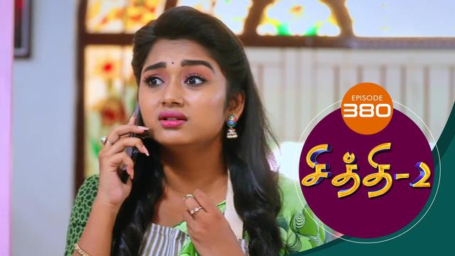 Watch Chithi 2 (Episode ) Tamil serial online | Sun NXT