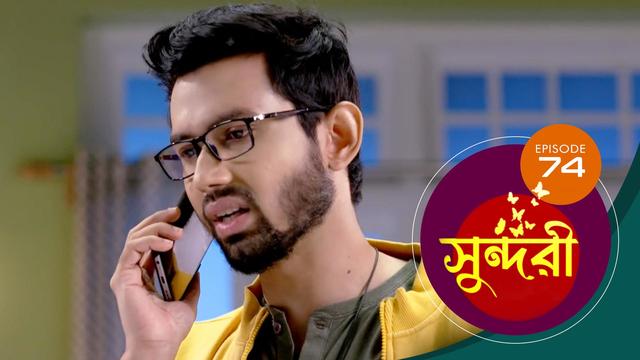 Watch Sundari (Episode ) Bengali serial online | Sun NXT