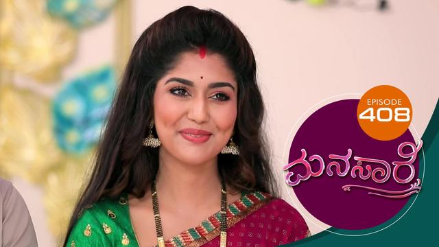 Watch Manasaare (Episode ) Kannada serial online | Sun NXT