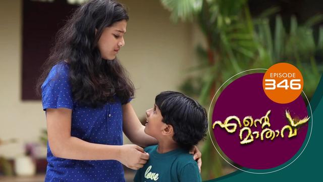 Watch Ente Mathavu (Episode ) Malayalam serial online | Sun NXT