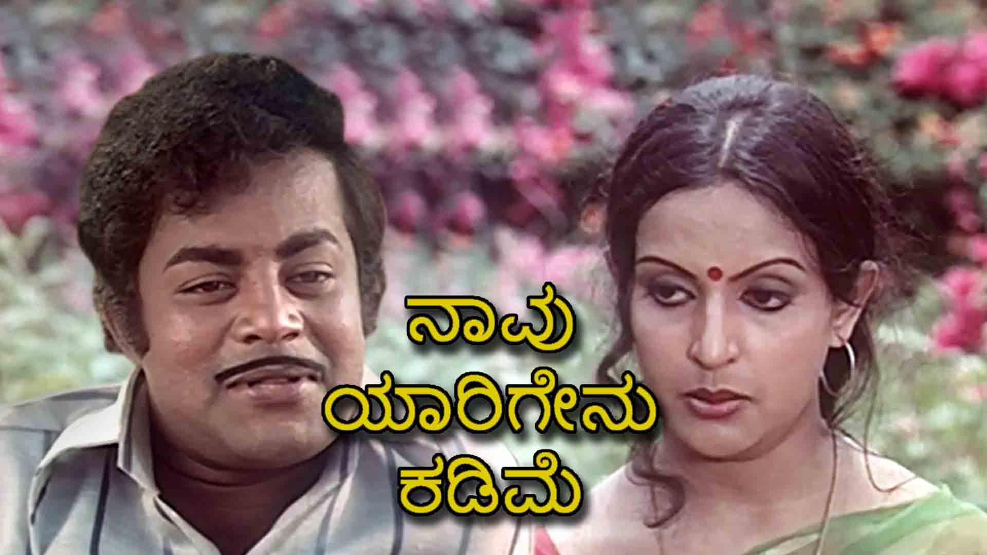 Watch Movie Ananda Sagara Only on Watcho