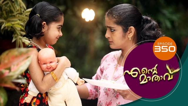 Watch Ente Mathavu (Episode ) Malayalam serial online | Sun NXT