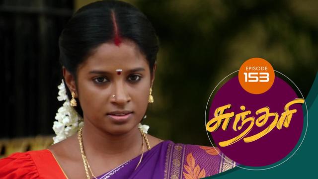 Watch Sundari (Episode ) Tamil serial online | Sun NXT