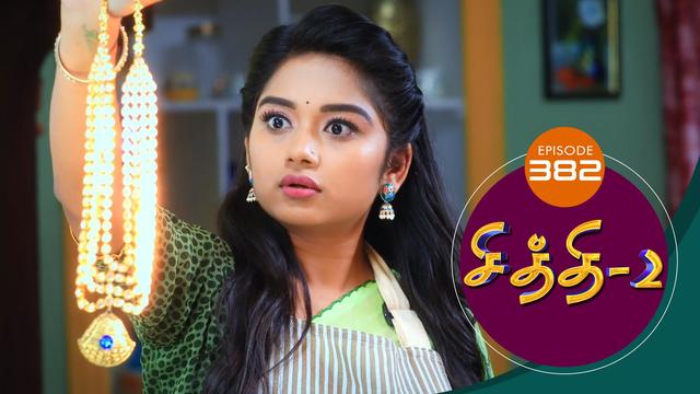 Watch Chithi 2 (Episode ) Tamil serial online | Sun NXT