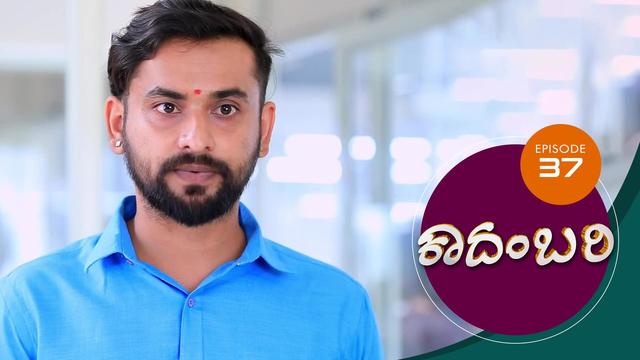 Watch Kadambari (Episode ) Kannada serial online | Sun NXT