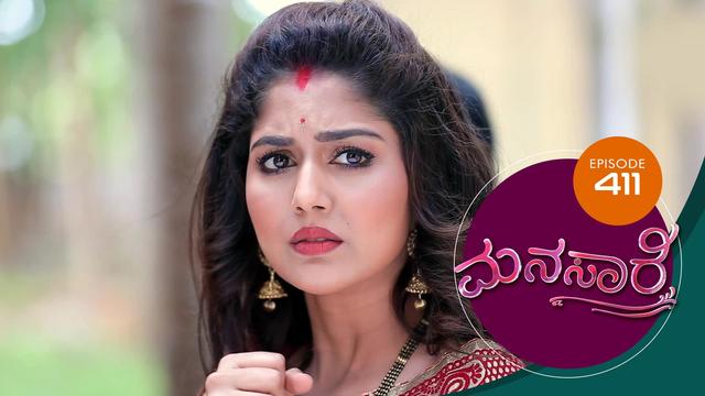 Watch Manasaare (Episode ) Kannada serial online | Sun NXT