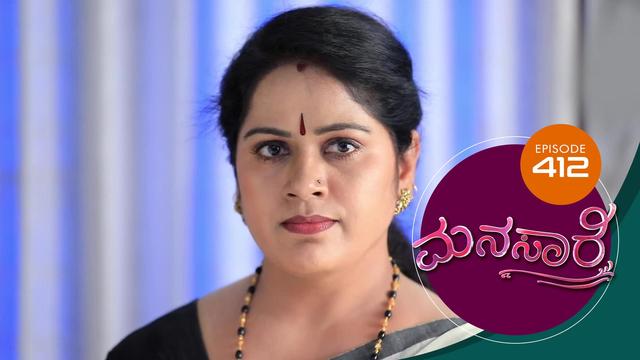 Watch Manasaare (Episode ) Kannada serial online | Sun NXT