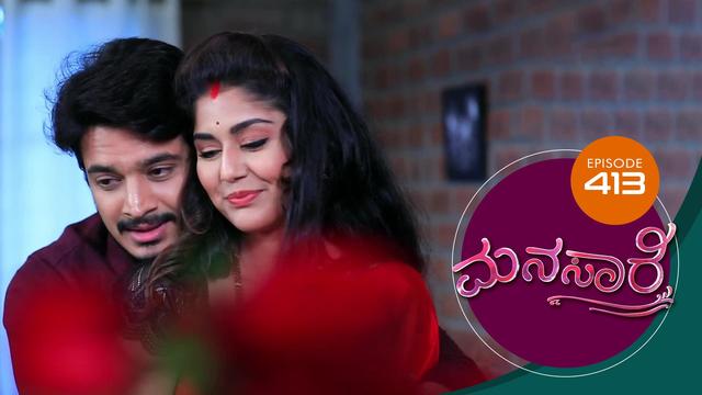 Watch Manasaare (Episode ) Kannada serial online | Sun NXT