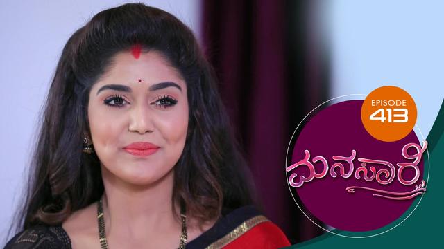 Watch Manasaare (Episode ) Kannada serial online | Sun NXT