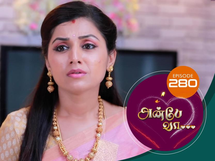 Anbe Vaa - Oct 14, 2021 - Watch Episode 280 | Sun NXT
