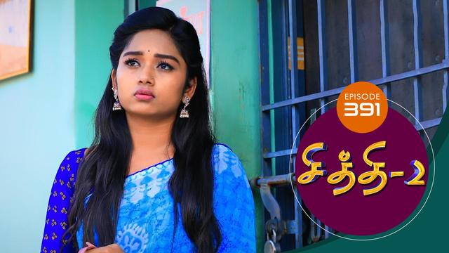 Watch Chithi 2 (Episode ) Tamil serial online | Sun NXT