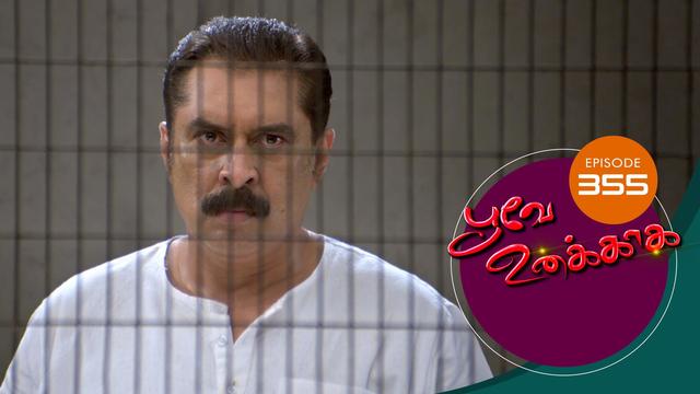 Watch Poove Unakkaga (Episode ) Tamil serial online | Sun NXT