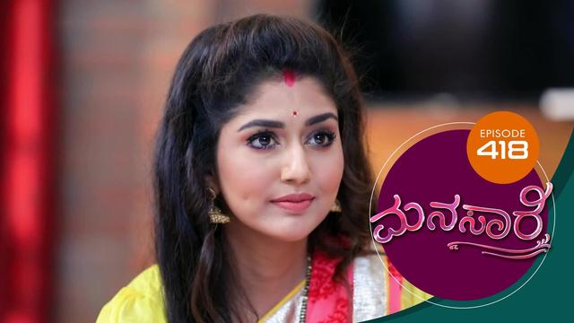 Watch Manasaare (Episode ) Kannada serial online | Sun NXT