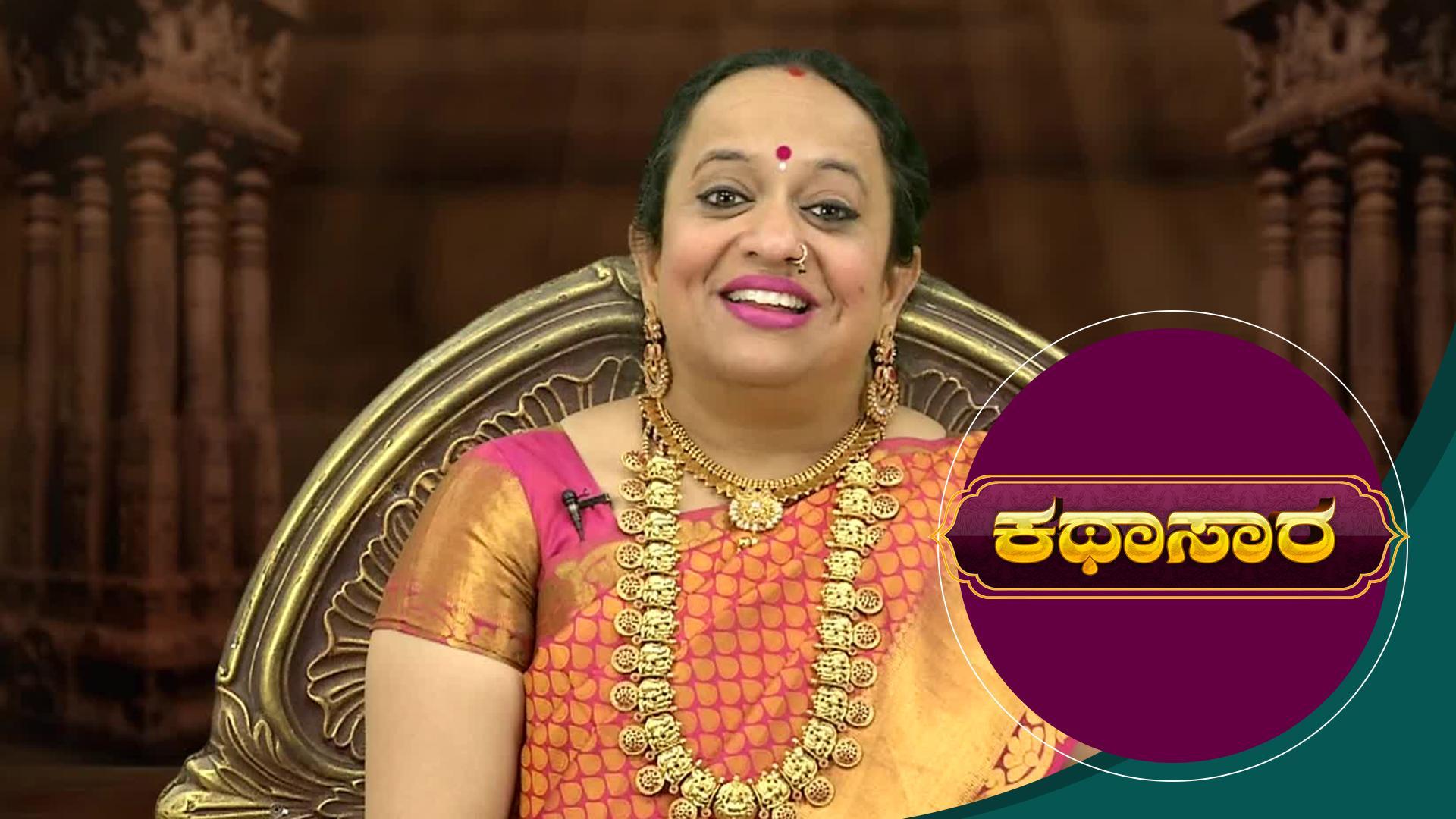 Watch kathasara only on Watcho