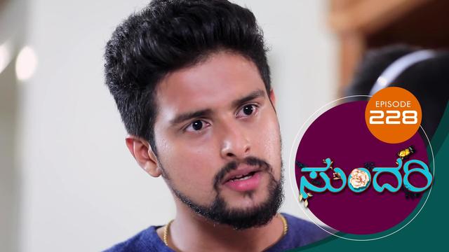 Watch Sundari (Episode ) Kannada serial online | Sun NXT