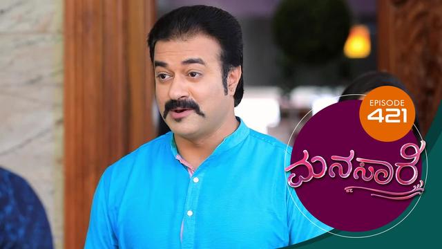 Watch Manasaare (Episode ) Kannada serial online | Sun NXT