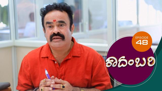 Watch Kadambari (Episode ) Kannada serial online | Sun NXT