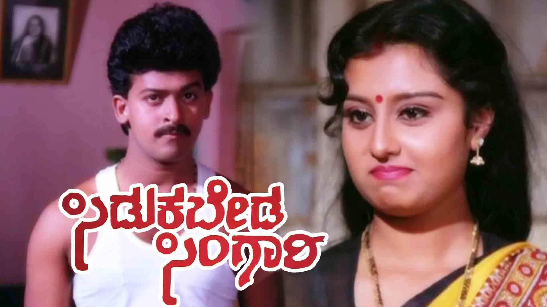 Watch Movie Mane Magalu Only on Watcho