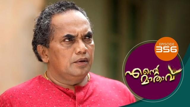 Watch Ente Mathavu (Episode ) Malayalam serial online | Sun NXT