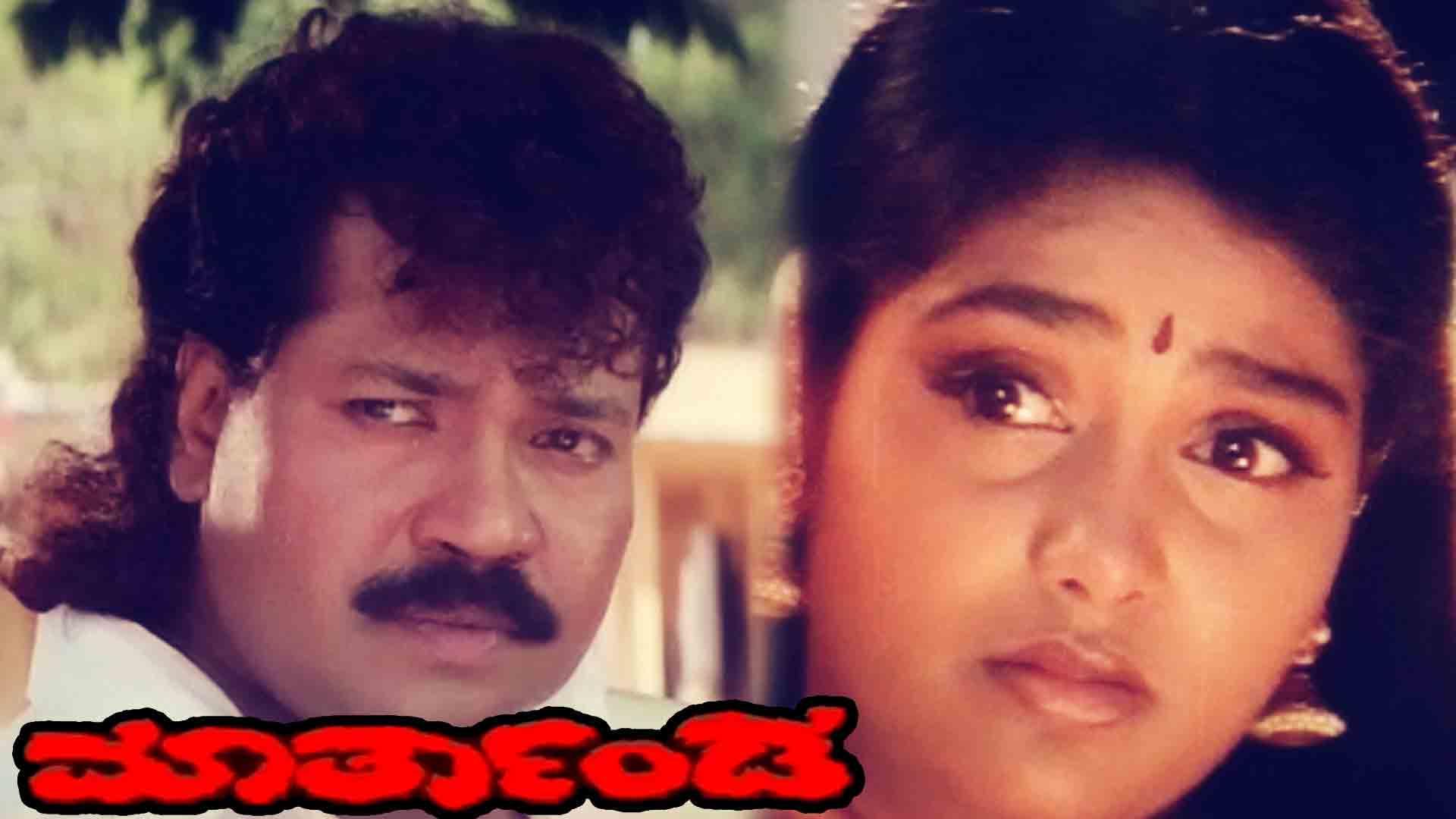 Watch Movie Maartanda Only on Watcho