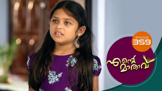 Watch Ente Mathavu (Episode ) Malayalam serial online | Sun NXT