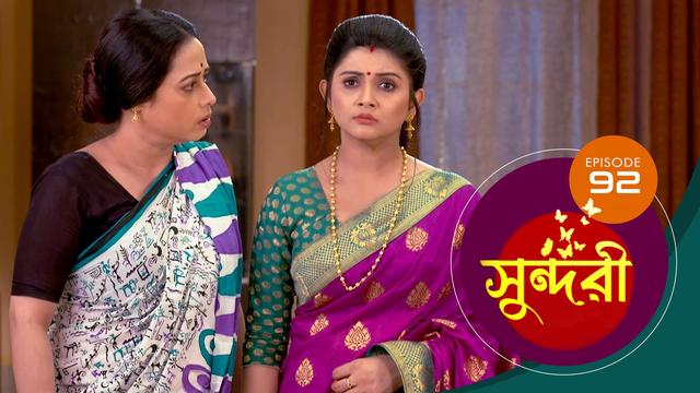 Watch Sundari (Episode ) Bengali serial online | Sun NXT